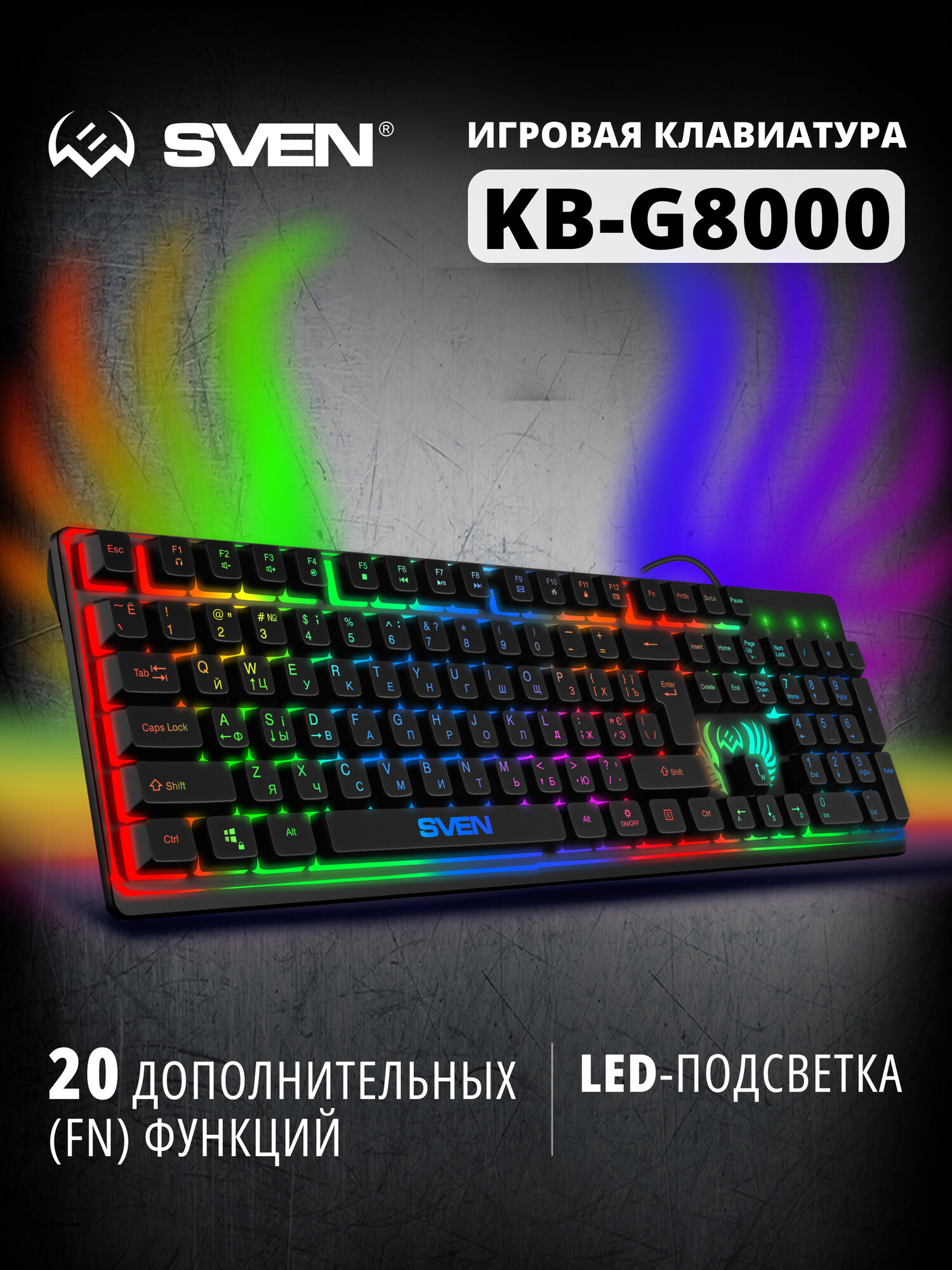 Игровая клавиатура KB-G8000 (105кл, 20 Fn функций, подсветка)