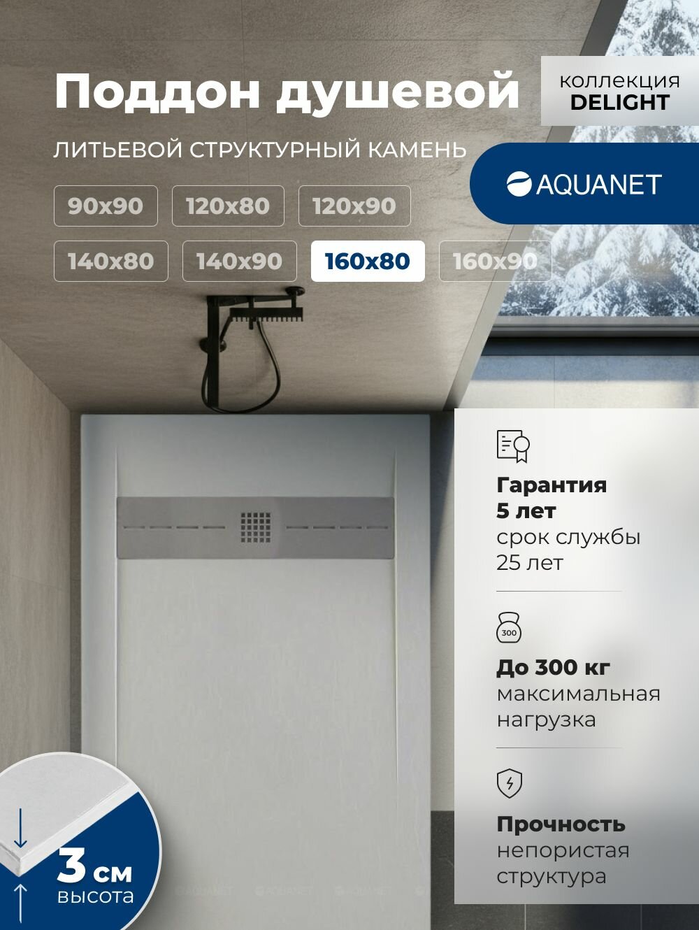 Душевой поддон Aquanet Delight 160х80 серый