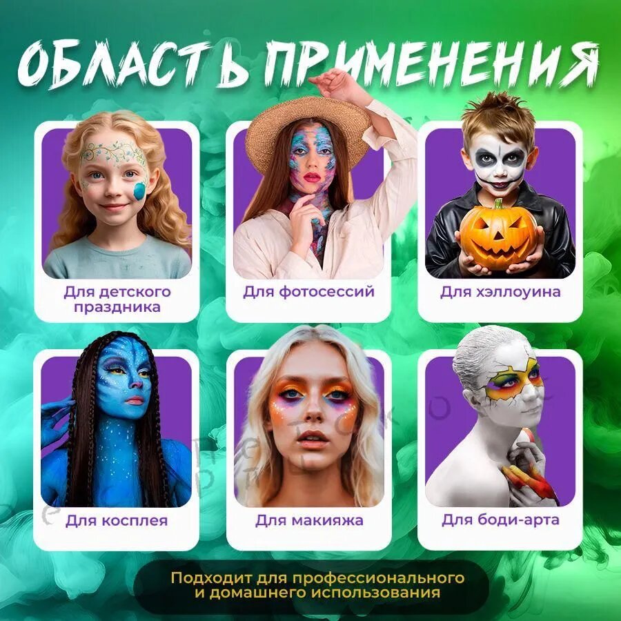 Аквагрим, набор для творчества VICATE "Аквагрим для лица и тела", 15 цветов, 2 кисти — фото 1