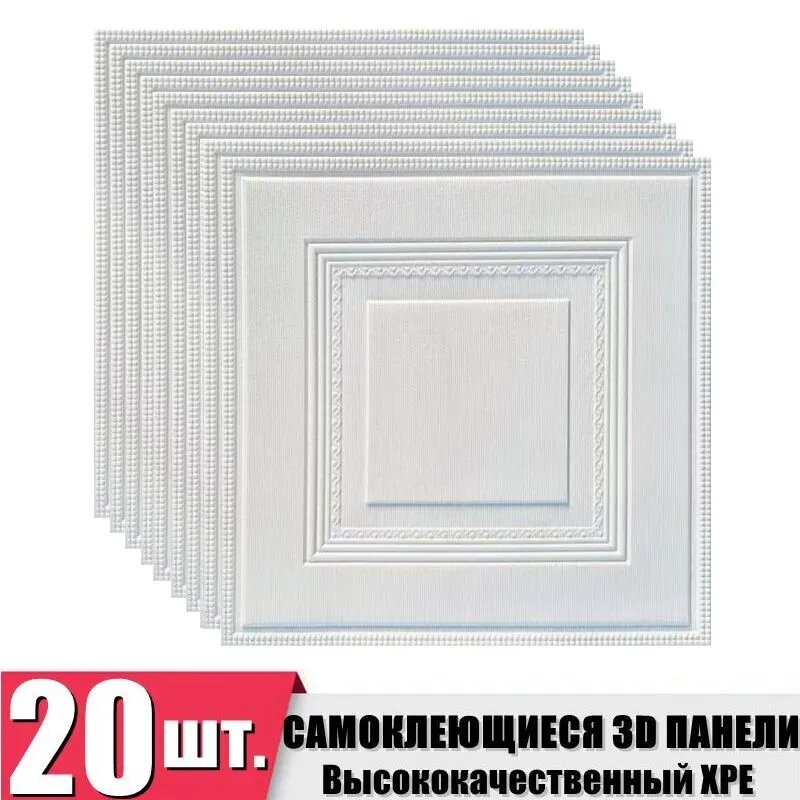 20 шт. самоклеющаяся панель для стен и потолка 380*350*5 мм обои для кухни моющиеся влагостойкие изголовье для кровати мягкое 3д