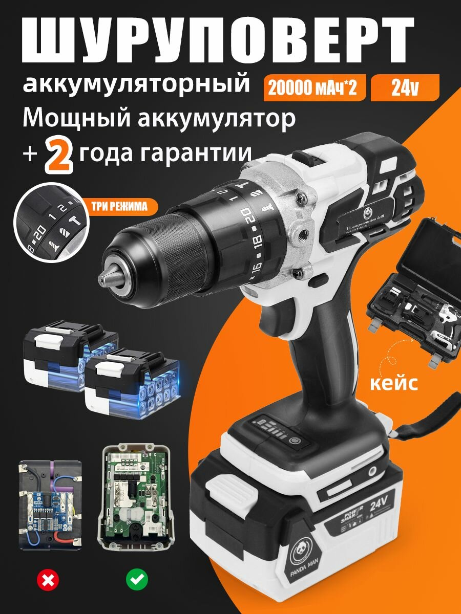 PANDA MAN Дрель-шуруповерт, 13-мм бесщеточный двигатель