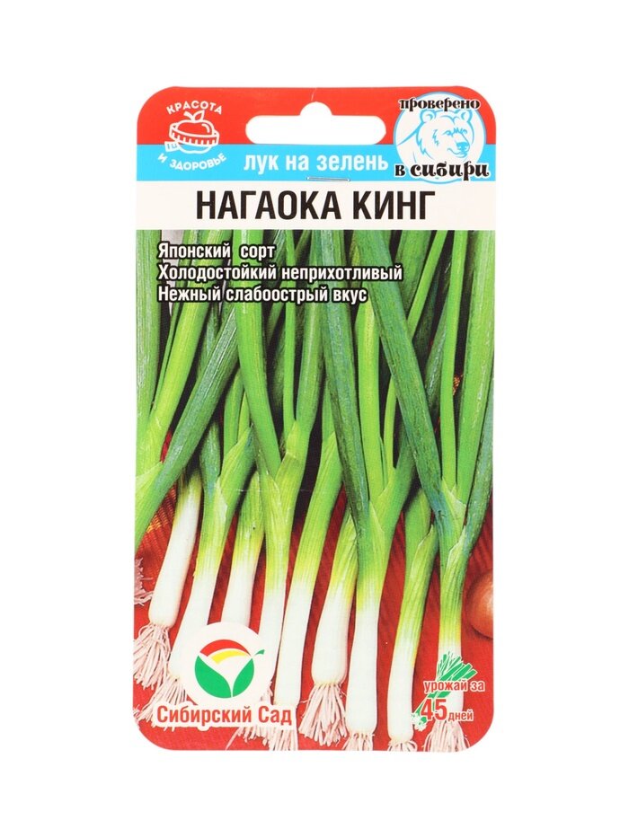 Семена Лук на зелень «Нагаока Кинг», 0.5 г, «Сибирский сад»