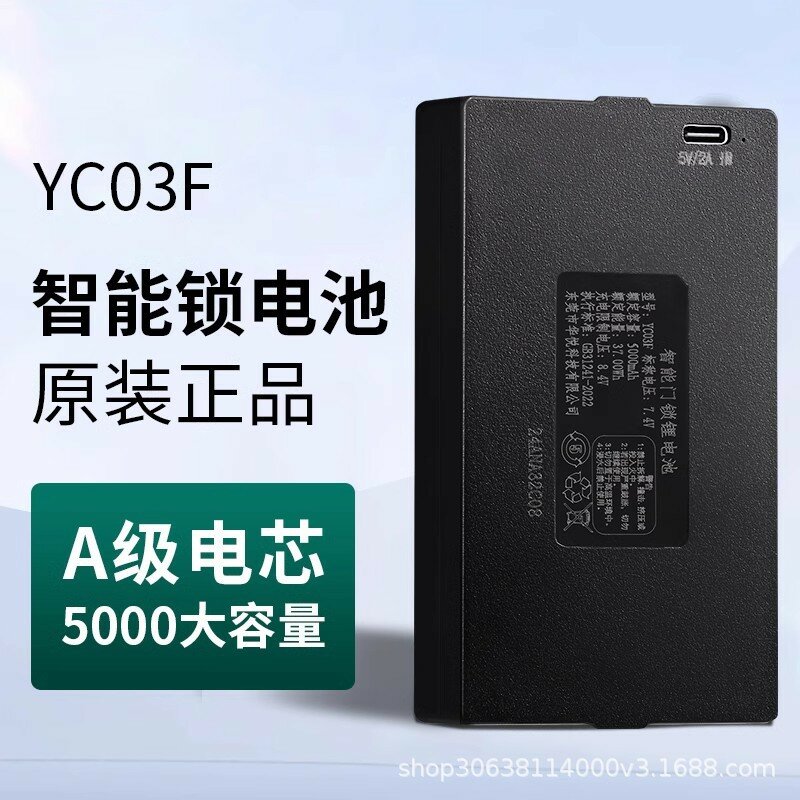 Huayue YC04B перезаряжаемый умный замок с литиевой батареей YC04C, замок с паролем и отпечатком пальца, специальная батарея