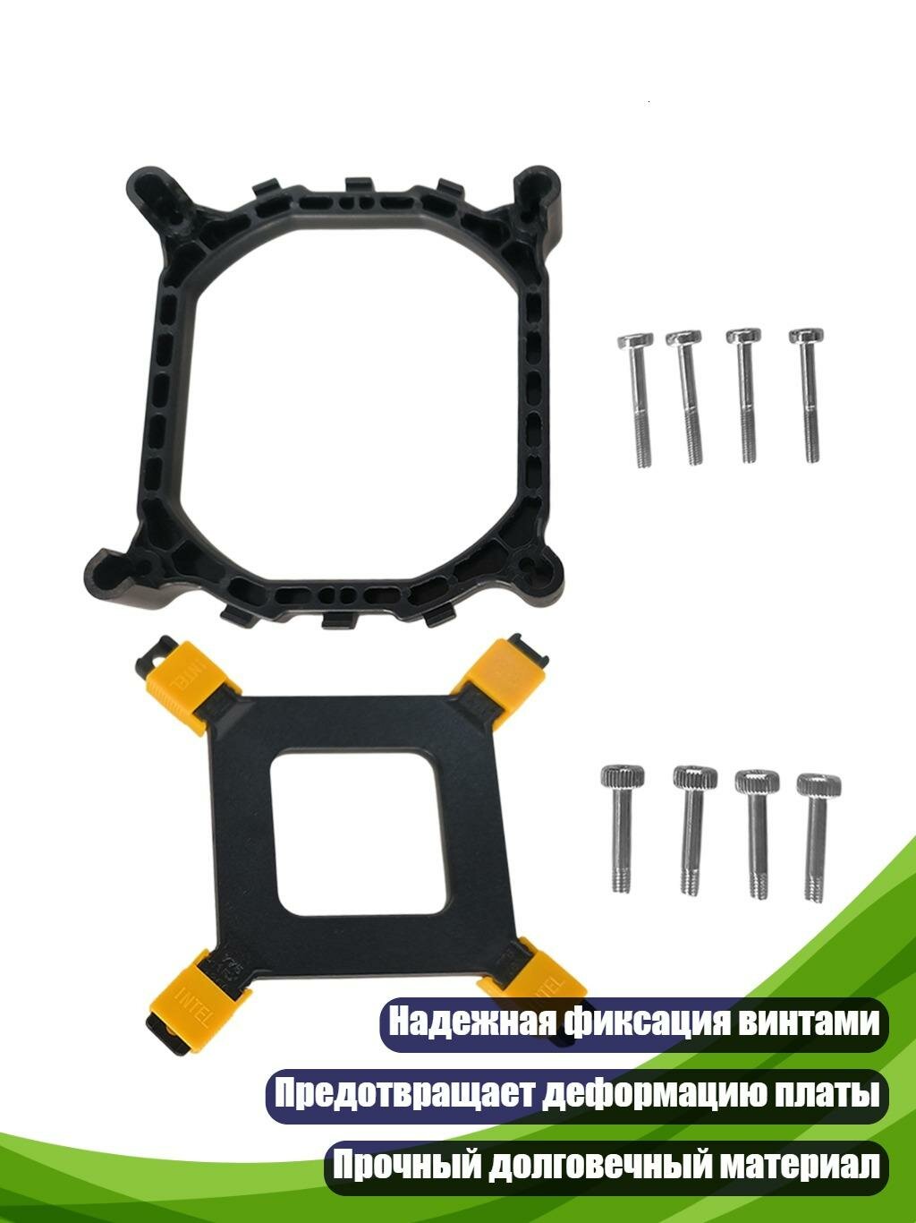 Держатель радиатора для CPU LGA 1150 1151 1155 1156 1366 1700