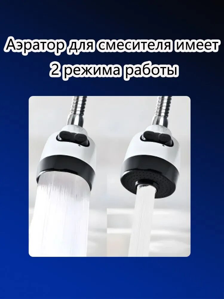 Аэратор для смесителя — фото 1