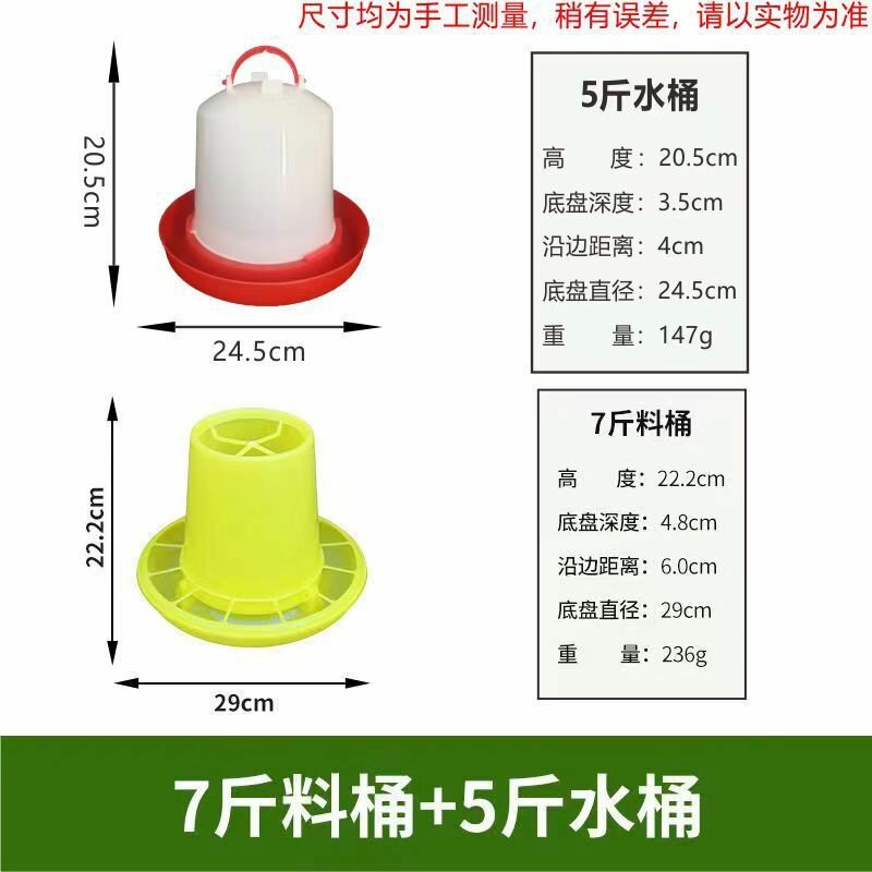 Кормушка для кур, ведро для корма, трубка для кормления, поилка для цыплят, автоматическая кормушка для кур, уток, гусей и голубей