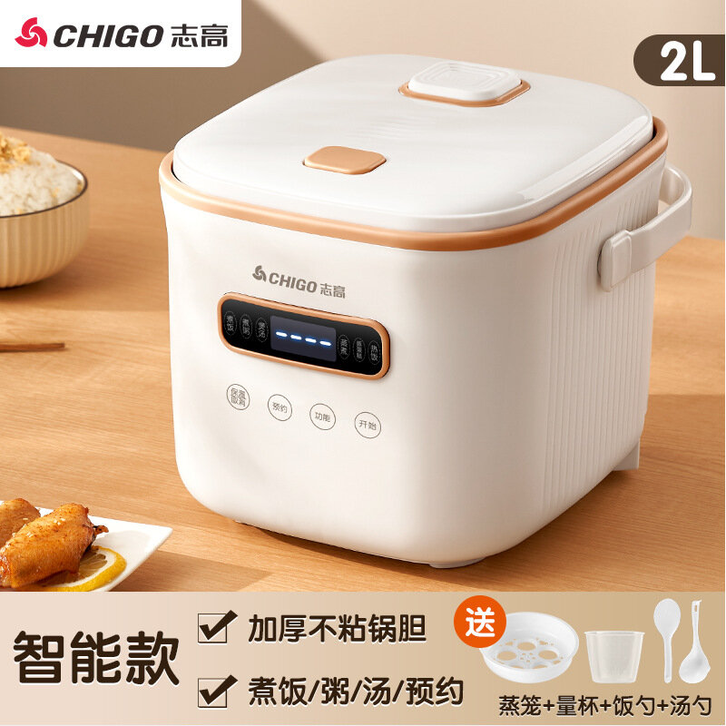 Настоящая рисоварка Zhigao для домашнего использования, на 2-3-4 человек, 2L маленькая мини-рисоварка для одного человека, многофункциональная кастрюля для каши, 3L рисоварка