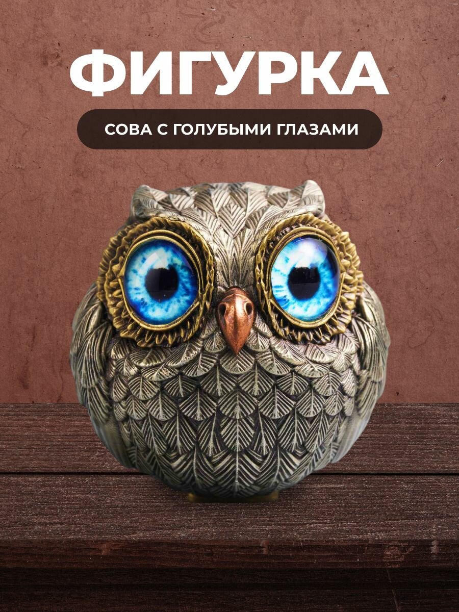 Фигурка Fantasy Earth "Сова Букля", полимерная смола, серый цвет, 4,5 см