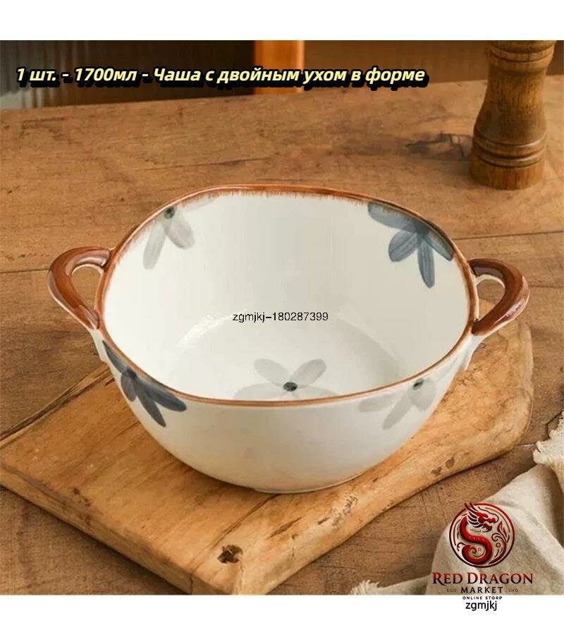 Миска для супа с темно-синим цветком и двумя ручками 1700мл / Керамическая салатница с винтажной ручкой