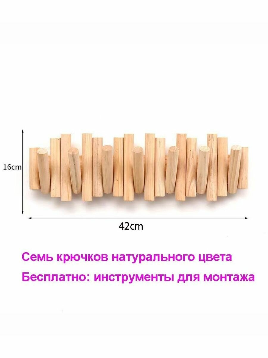 Вешалка настенная деревянная. Из бука. Без покрытия. Ширина 30см.