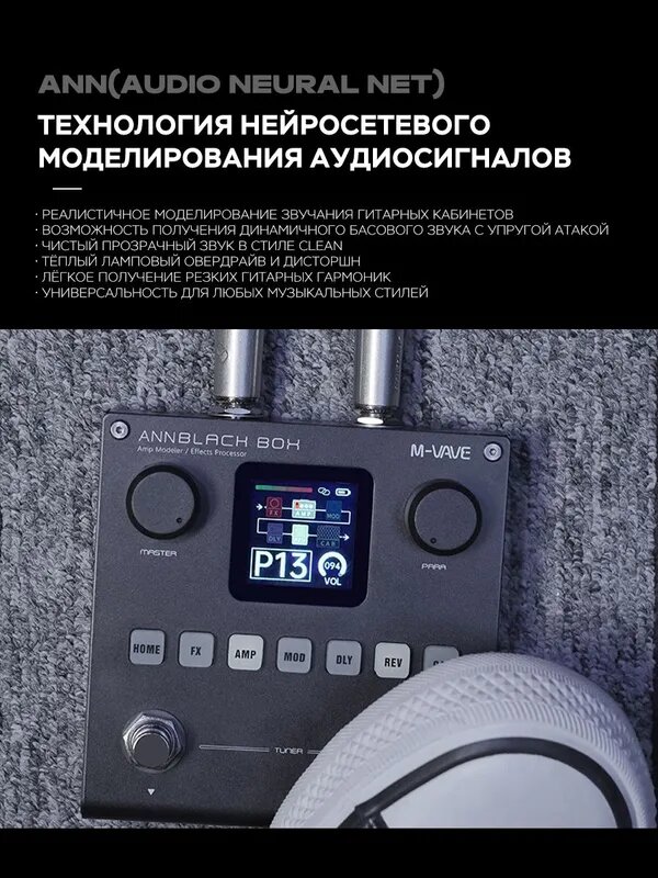 Процессор эффектов — фото 1