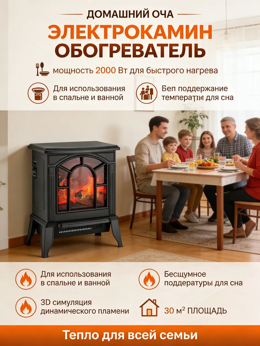 Электрокамин с обогревом