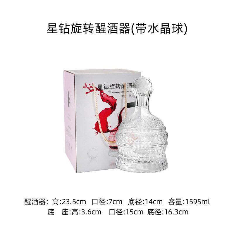 Домашний хрустальный шар, винный стоппер, вращающийся декантер, европейский креативный набор декантеров, разделитель для вина, бутылка, бокал для вина