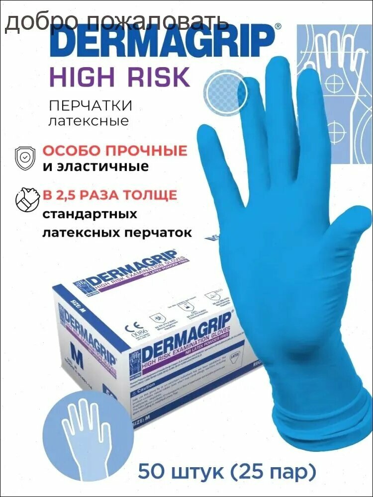 Перчатки хозяйственные, размер M, 5 пар