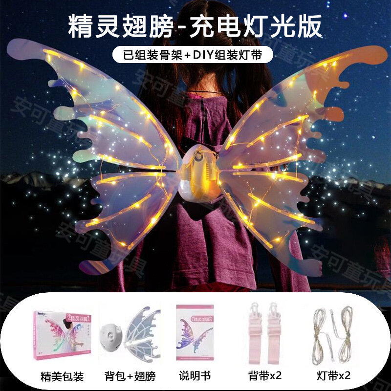 Светящиеся крылья бабочки, детская игрушка, подарок для девочки, движущиеся крылья эльфа, электрический ангел, декор для девочек