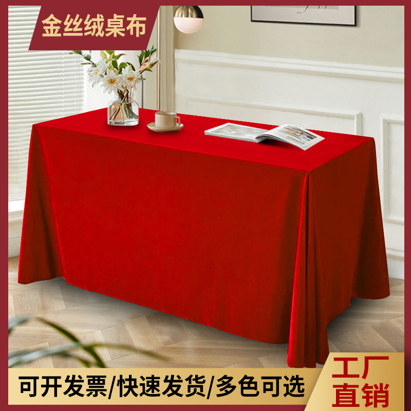 Конференция скатерть из золотой бархатной ткани прямоугольная скатерть красная бархатная ткань офисная выставка