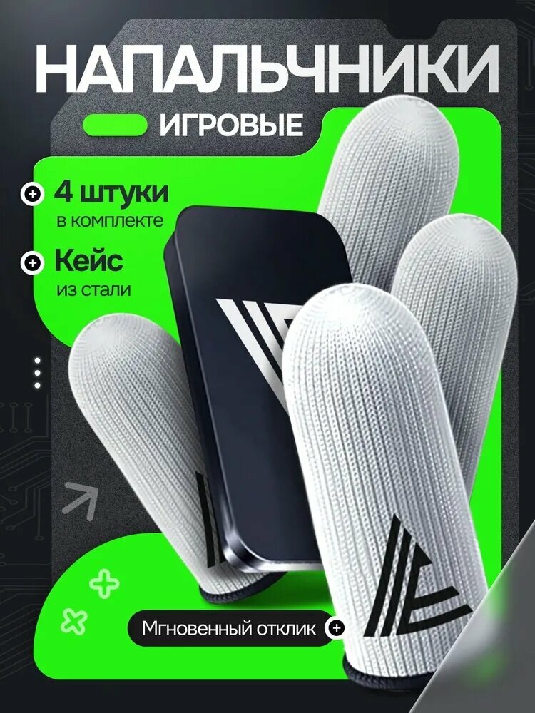 Аксессуар для игровой приставки