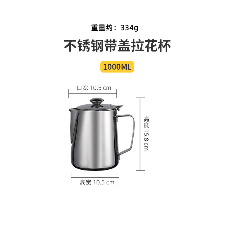 Стакан для латте-арта из нержавеющей стали с острым горлом и крышкой, чайник для латте, толстый резервуар для кофе латте-арта, стакан для молочной пены 2000мл, принадлежность 1000CC с крышкой