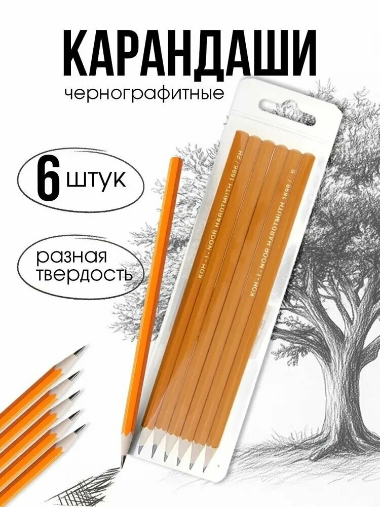 Набор карандашей, вид карандаша: Простой, 6 шт.