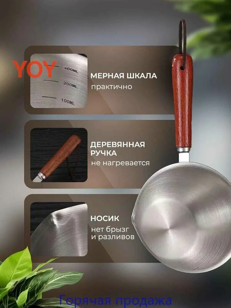 Кухонный ковш, 0.40 л — фото 1