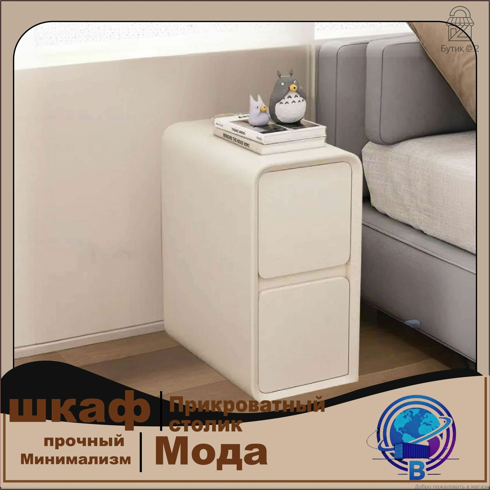 Тумба, 2 ящ, 20х39х48 см