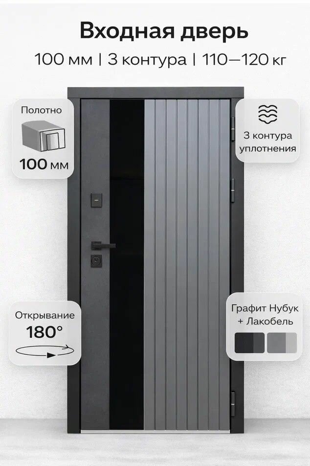 Входная дверь металлическая MXM-10