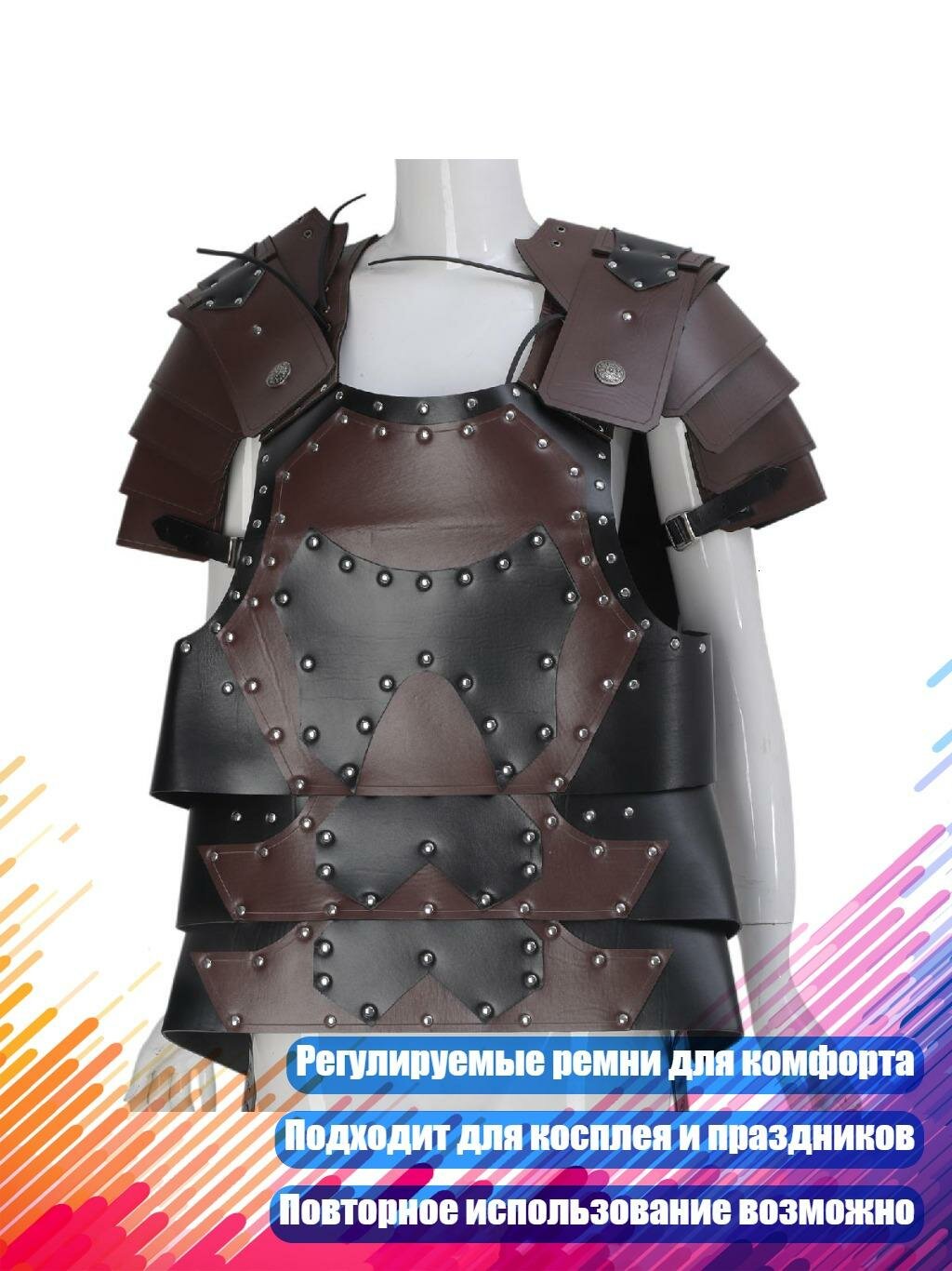 Кожаный доспех с заклепками для косплея, Коричневый комплект