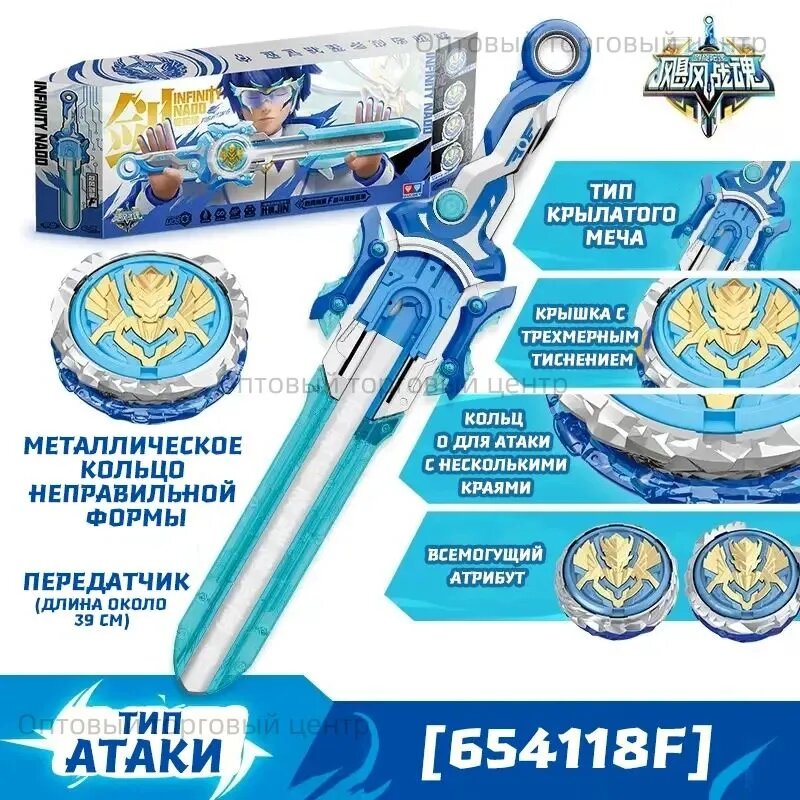Волчок Эпик Лончер Пауэр, Gale Wings.
