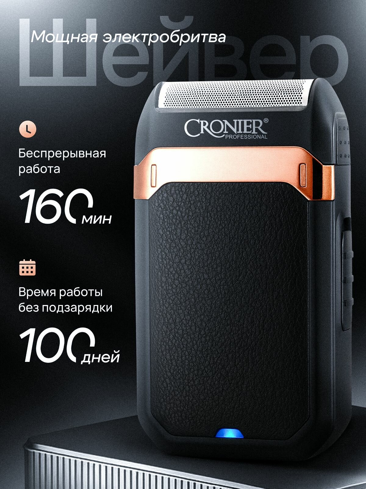 Шейвер для бритья, электробритва мужская, бритва для мужчин электрическая сеточная