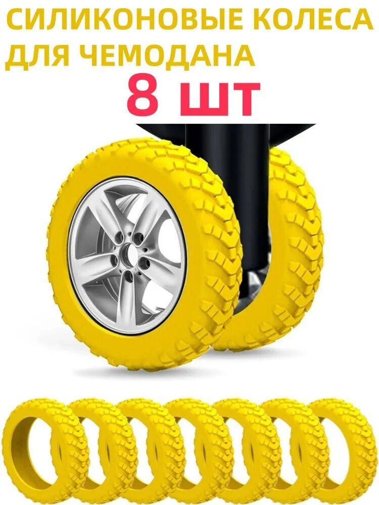 Фурнитура для чемодана