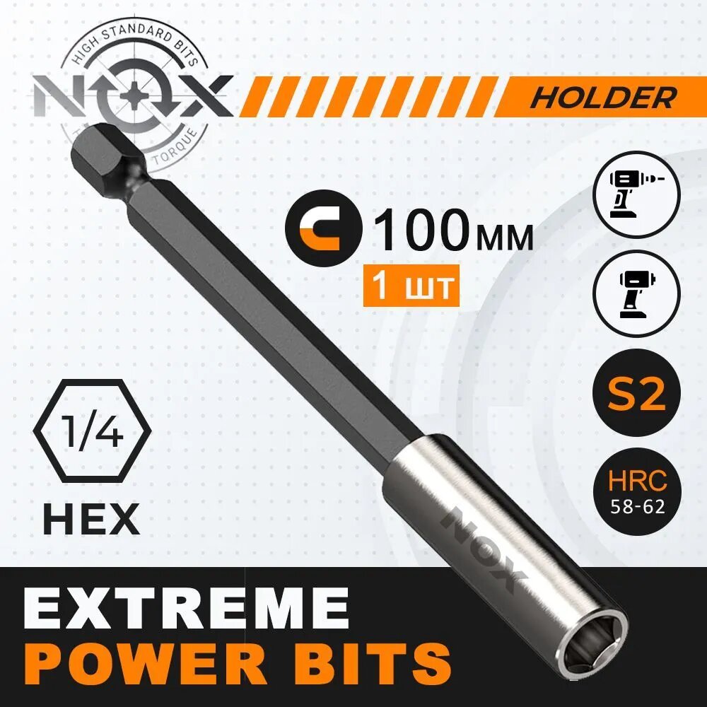 Держатель для бит магнитный удлинитель 100 мм Holder