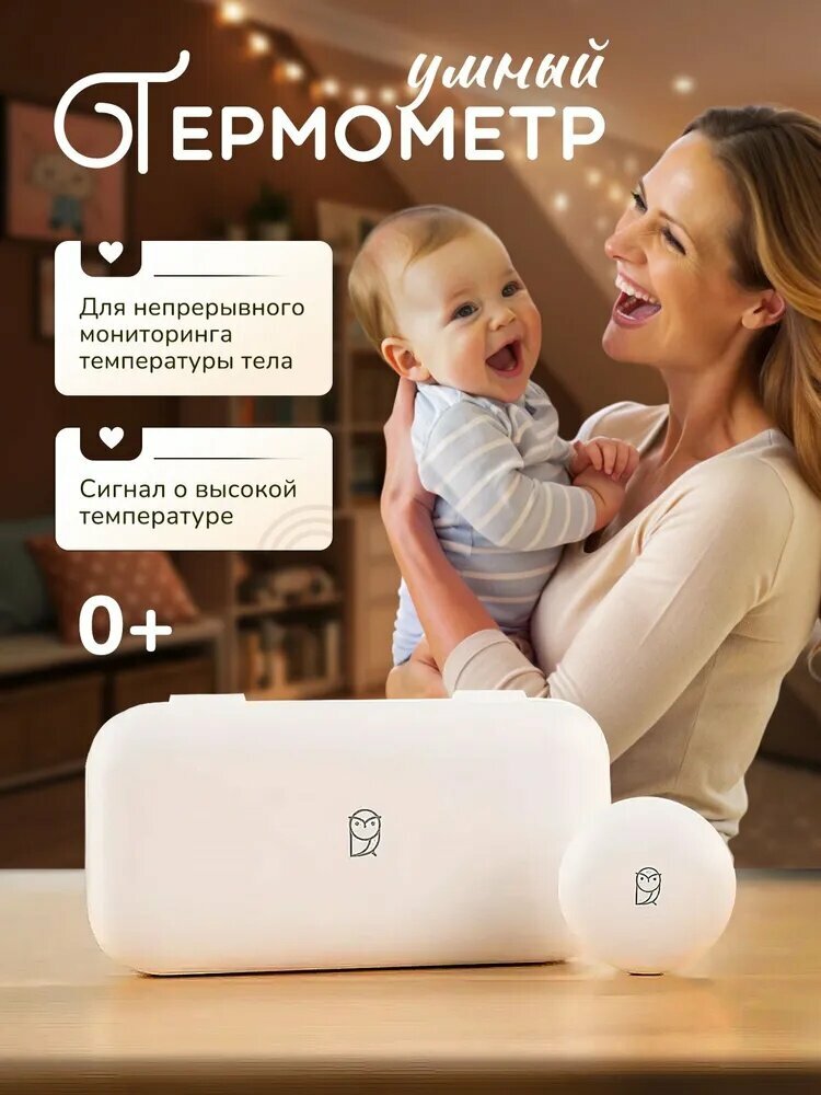 Умный электронный термометр детский Miaomiaoce