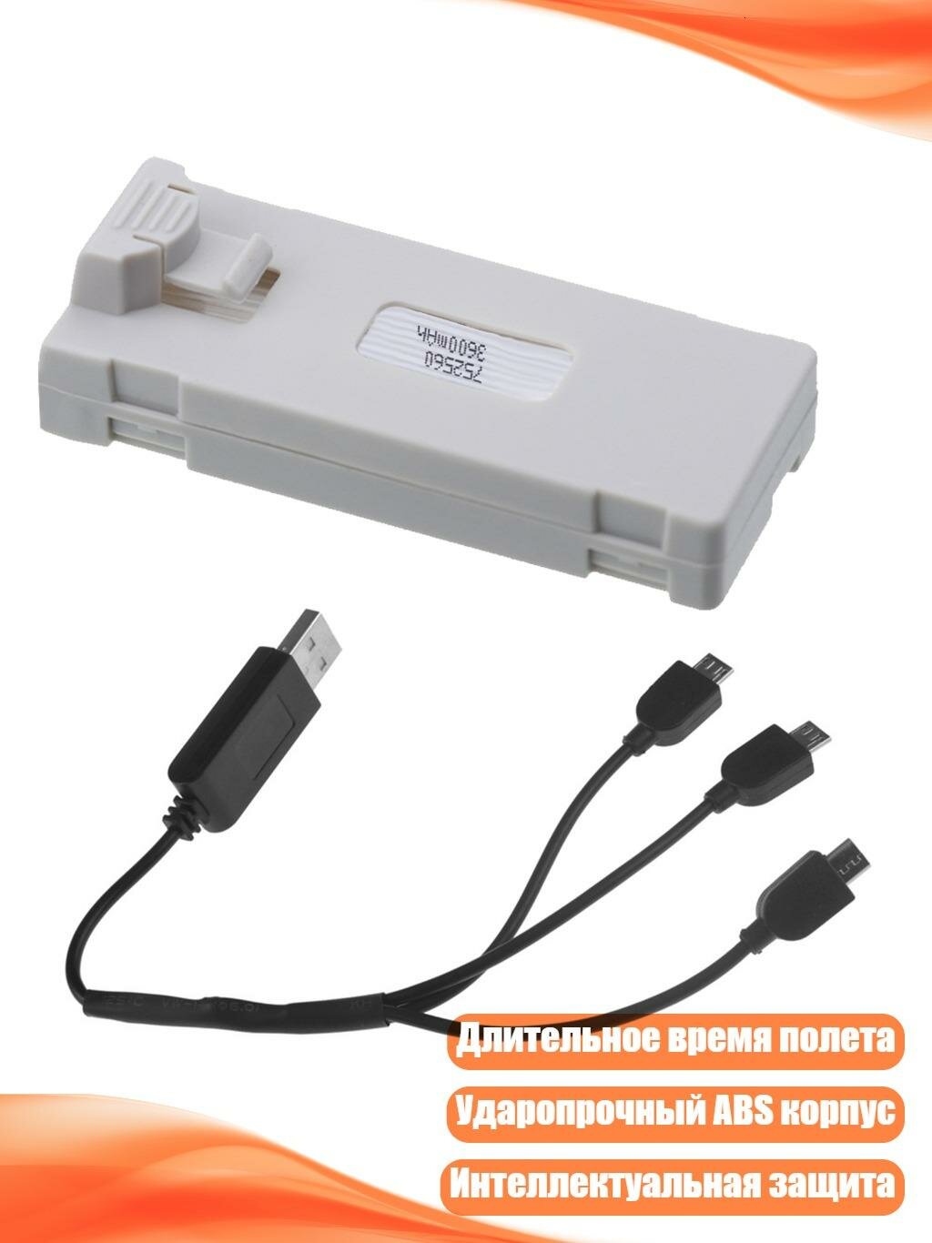 Аккумулятор 3600 мА·ч для дронов E88/E99/E89/P1/K7/E55, Серый