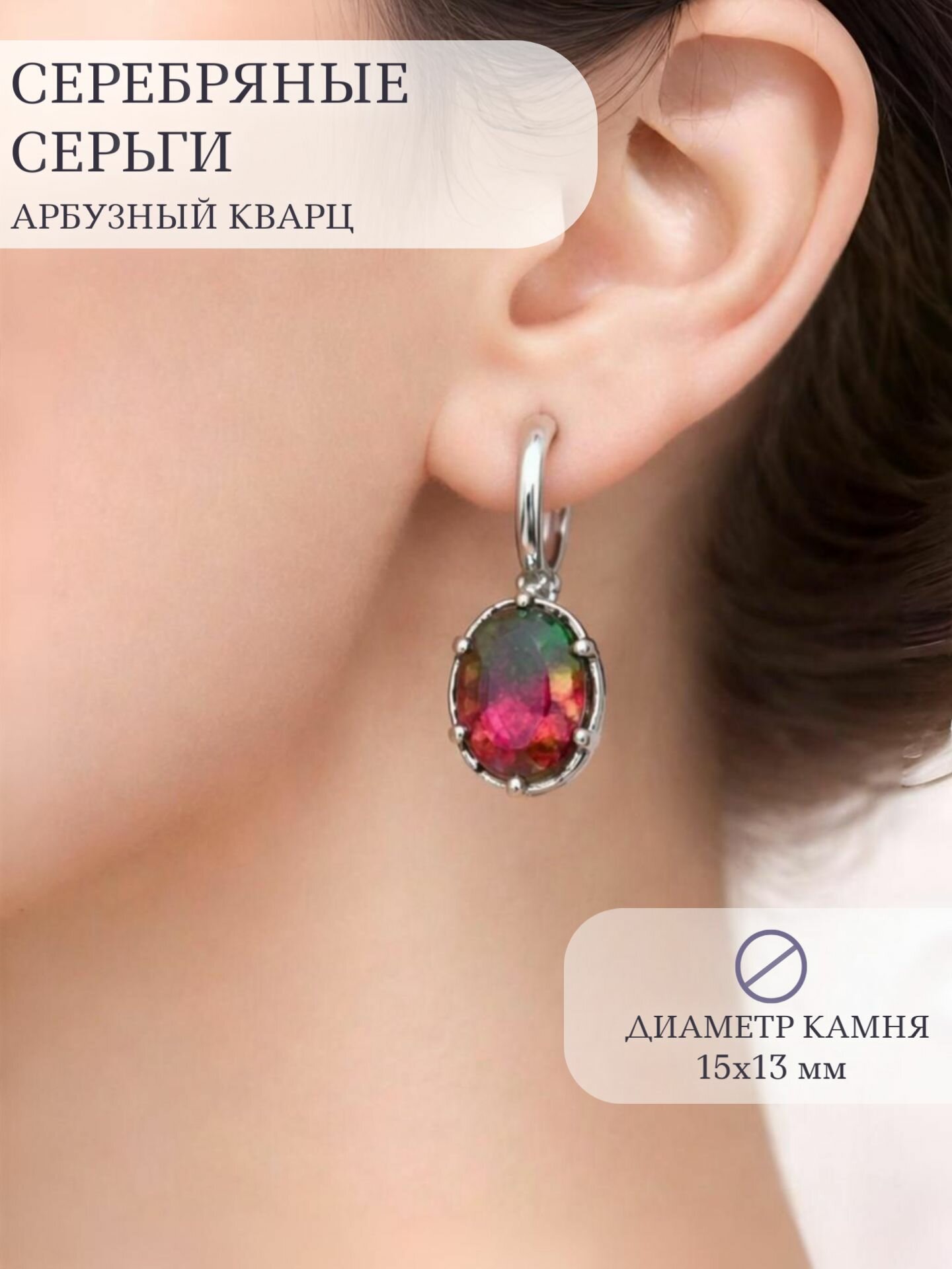 Серьги одиночные