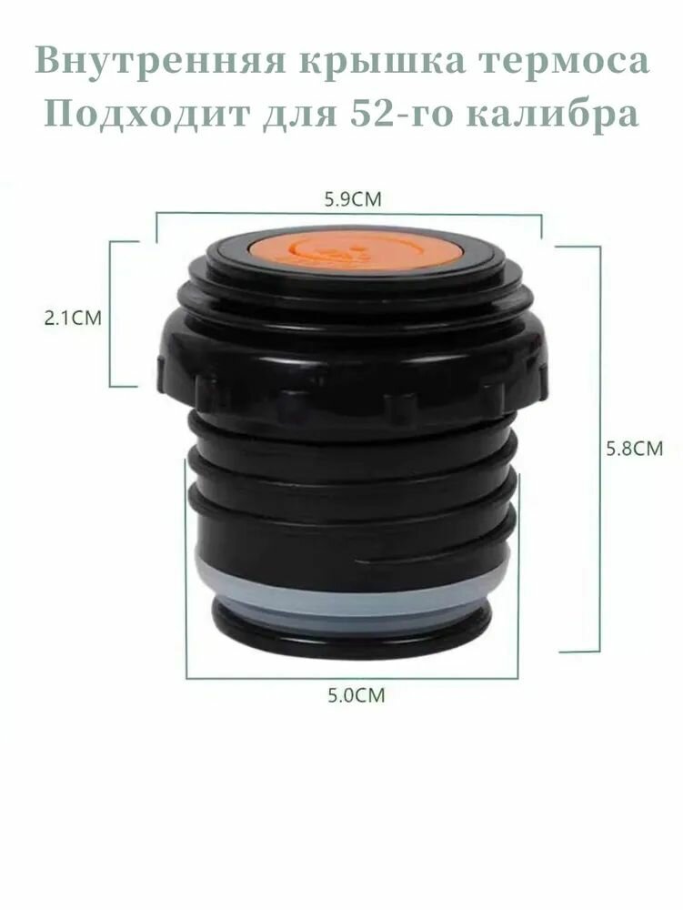 GEALFIS Крышка-пробка для термоса, с кнопкой, внутренняя резьба 60 мм, универсальная, герметичная, замена оригинальной крышки