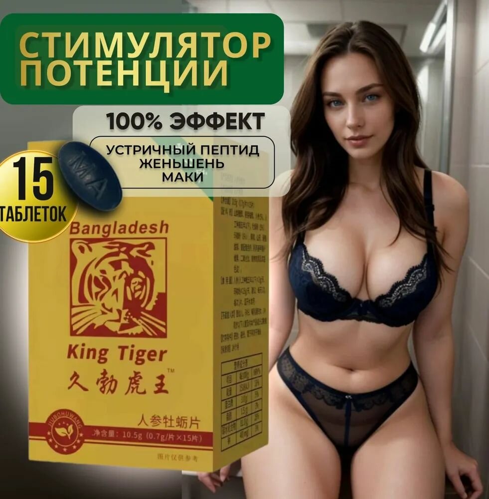 Возбуждающее средство, Гель, 15 млмл