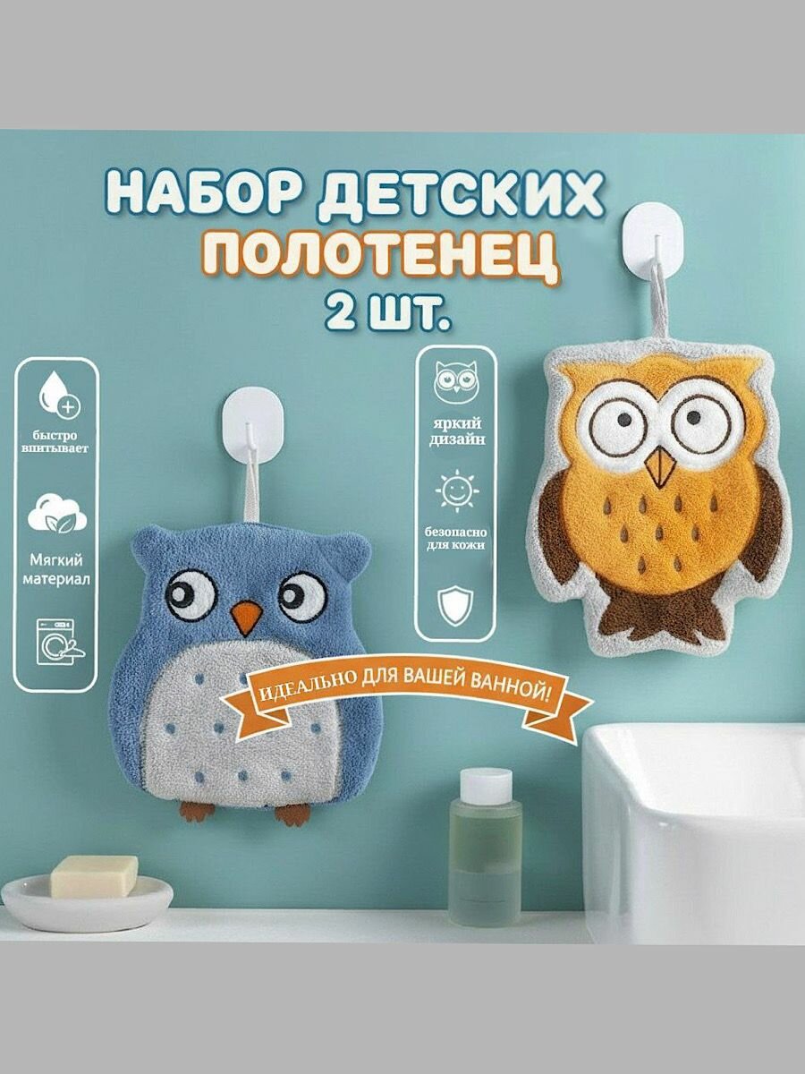 Подарочный набор детских полотенец "Сова" оранжевая