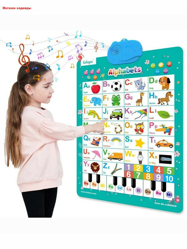 Говорящая азбука для детей и раздел математика / Алфавит плакат / Электронный букварь со звуком