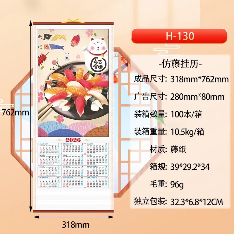 Китайский настенный календарь 2026 года Лошади