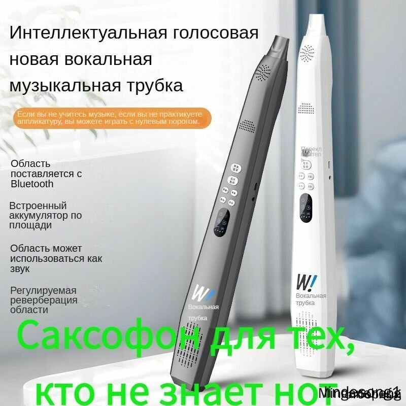 Саксофон, новый электрический саксофон с Bluetooth, может петь и играть, высокая громкость, качество звука