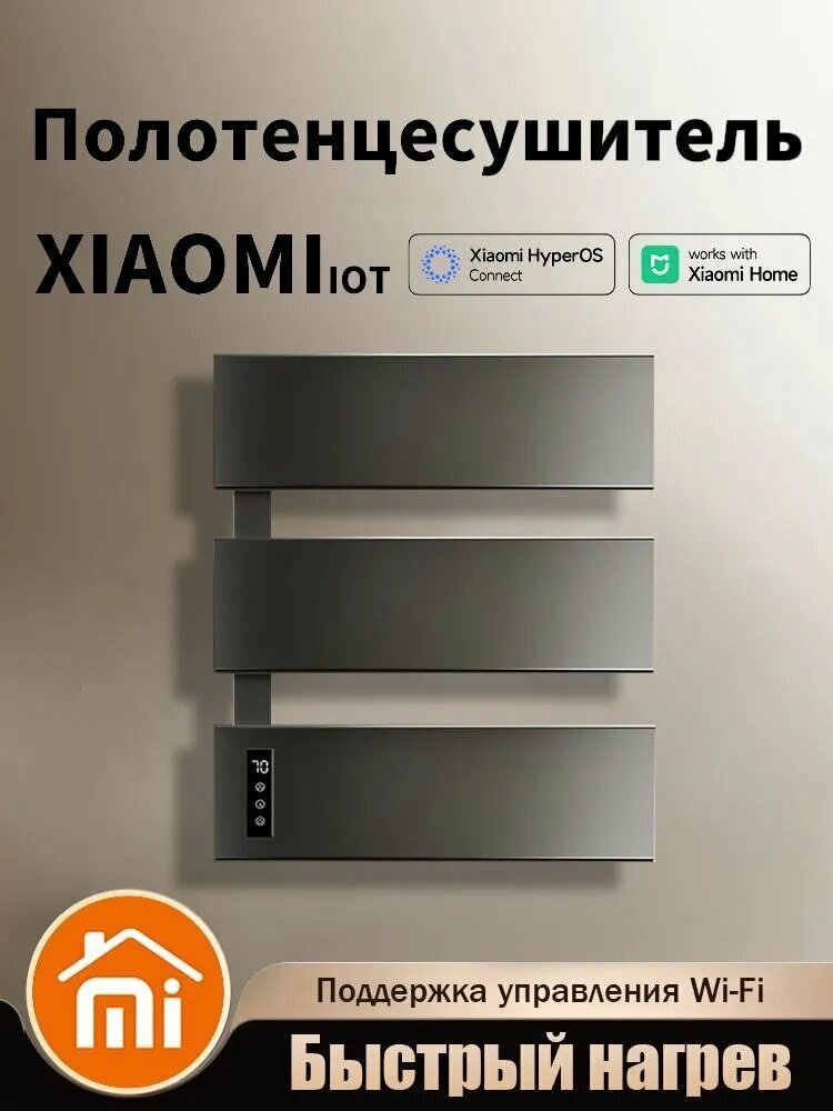 Полотенцесушитель Электрический 450мм 530мм форма E-образная (Фокстрот)