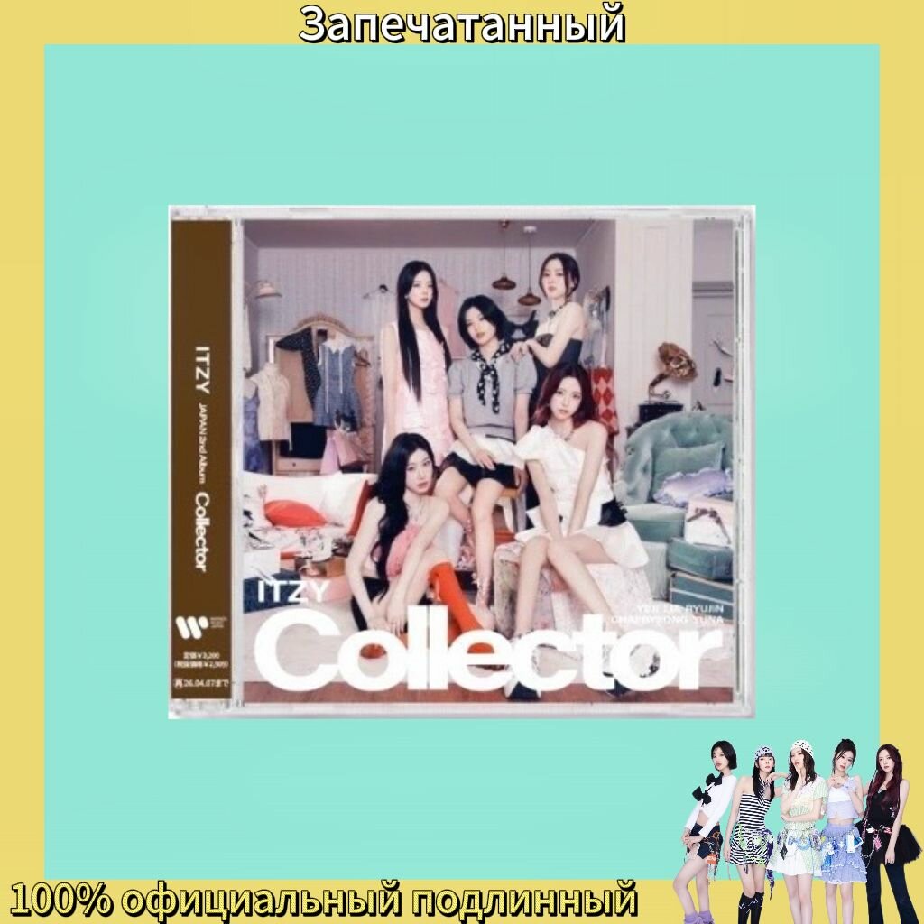 Альбом ITZY - JAPAN 2nd Album COLLECTOR-ROMIKY