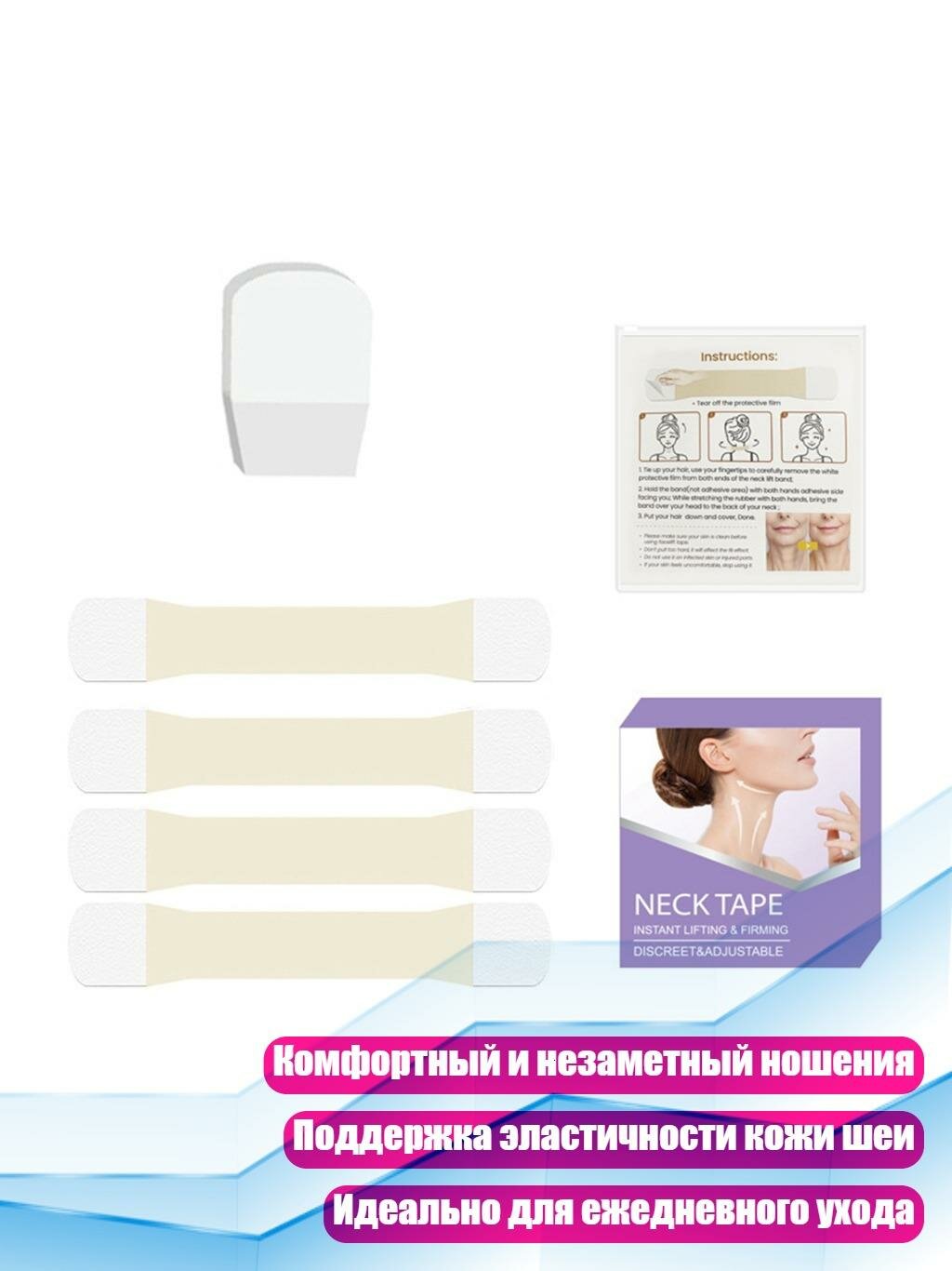 Двойной лифтинг-бандаж для шеи против старения, Нашивка на шею V29
