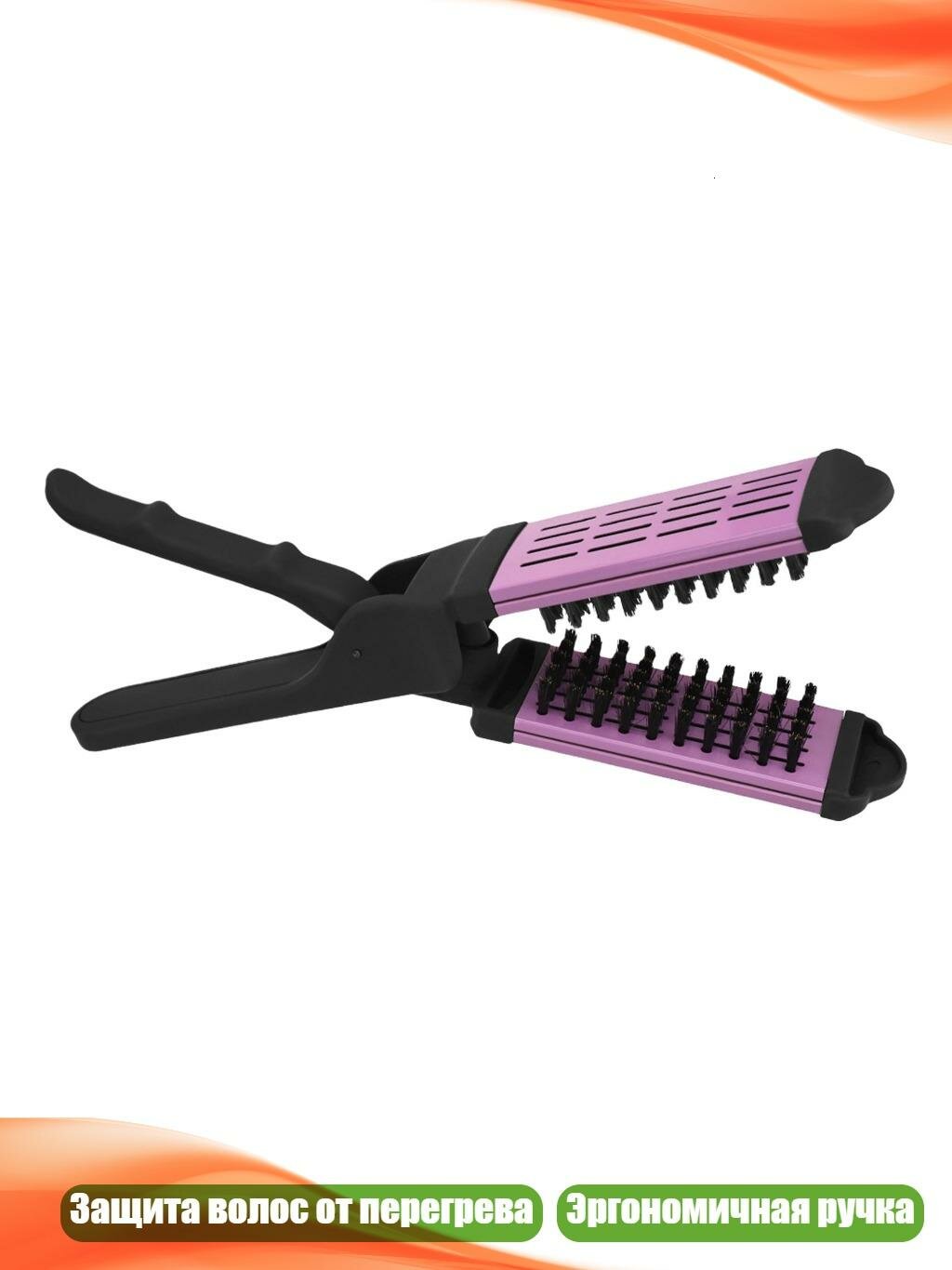 Щетка для выпрямления волос двусторонняя, Фиолетовый