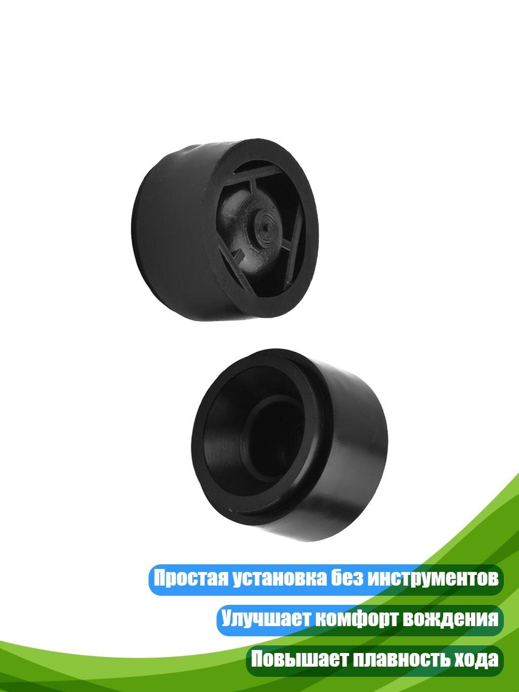 Резиновые виброгасители двигателя, 2 шт.