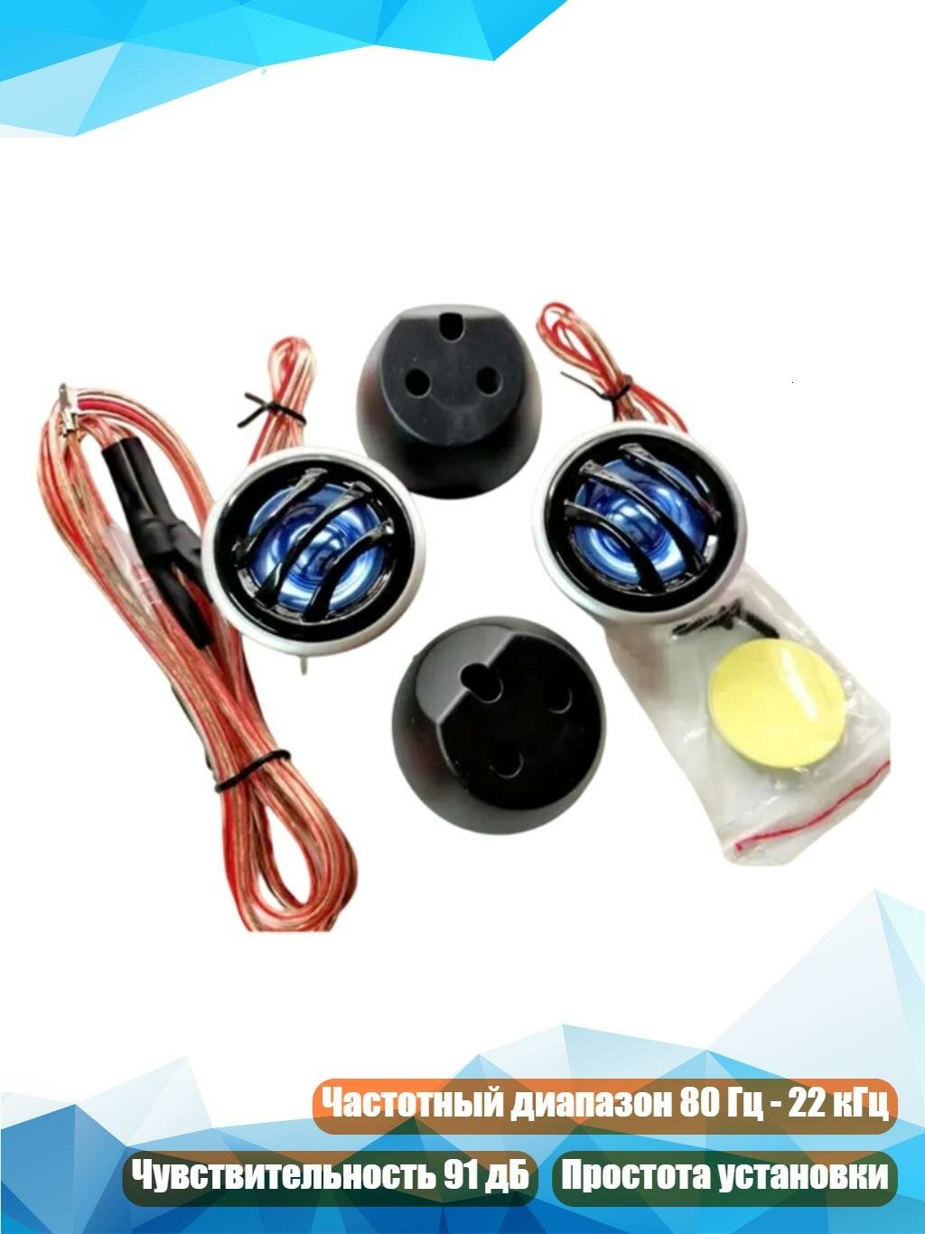 Стерео динамик 150 Вт для авто