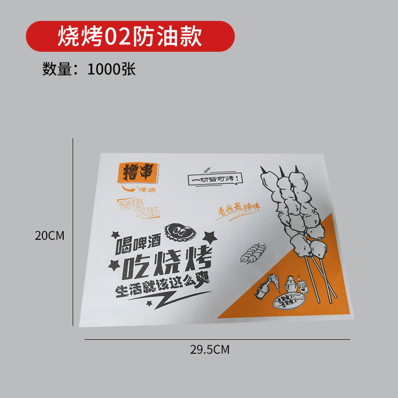 Прямые поставки от производителя: бумага для упаковки пищевых продуктов, жиронепроницаемая бумага, бумага для бургеров, одноразовые тарелки, подложки, бумага для выпечки, жиронепроницаемые подносы