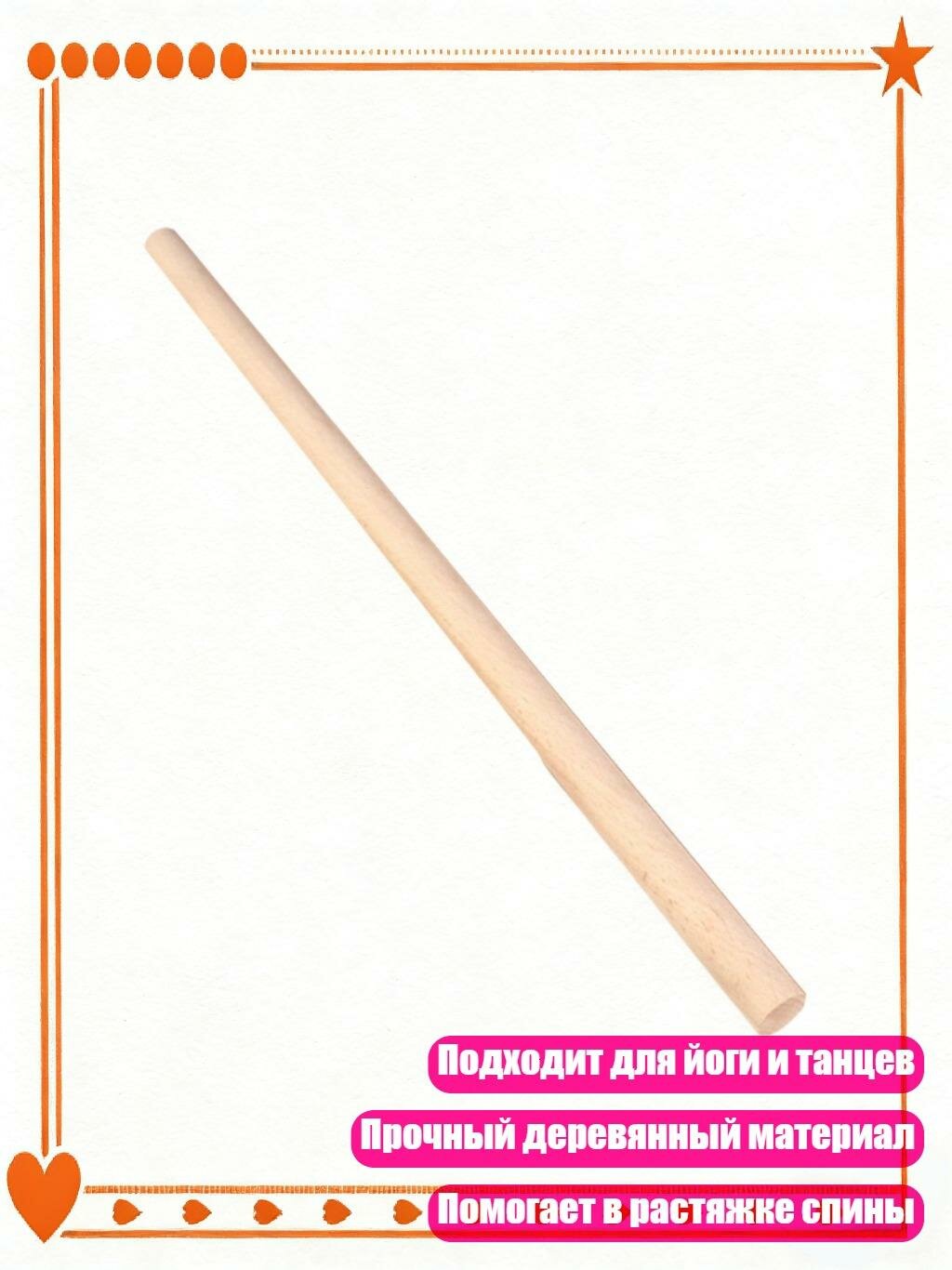 Портативная деревянная палка для йоги