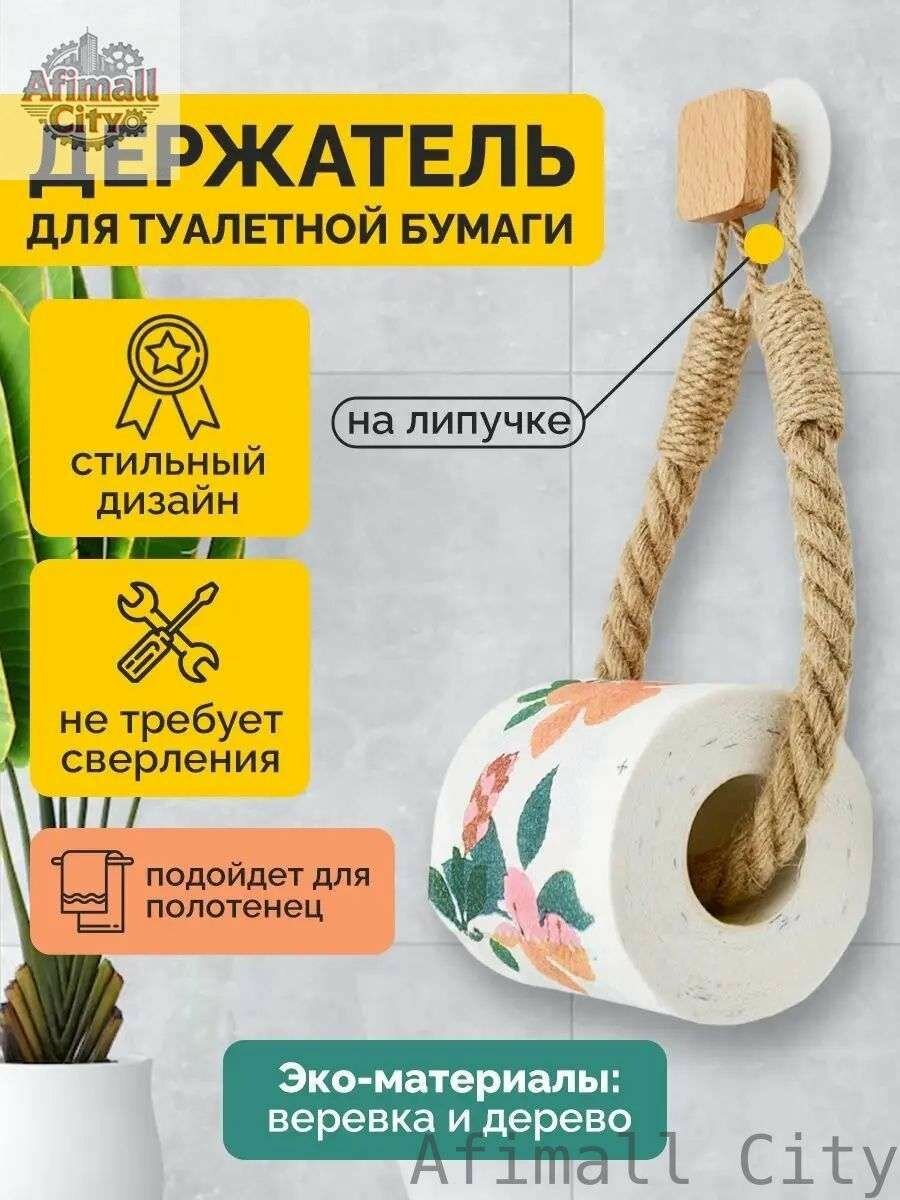 Держатель для туалетной бумаги "Все для дома", 1 шт