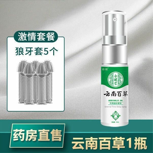 Спрей для задержки, магическое масло, спрей без обезболивания, интимные игрушки для взрослых мужчин, интимные инструменты для пар